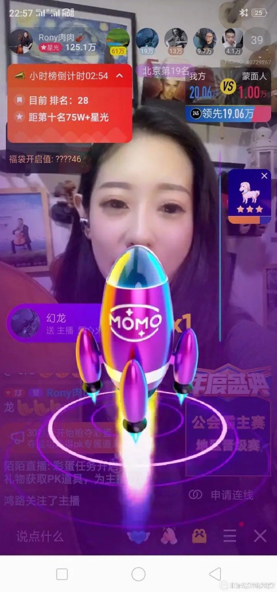 陌陌怎么看送礼物记录图标