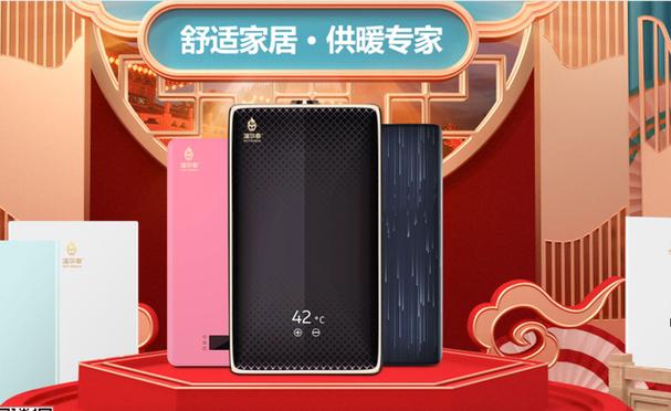 温尔泰壁挂炉截图