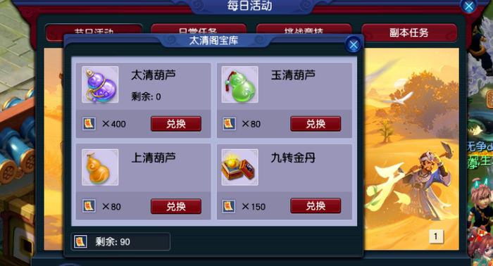 梦幻西游85到109怎么升快图标