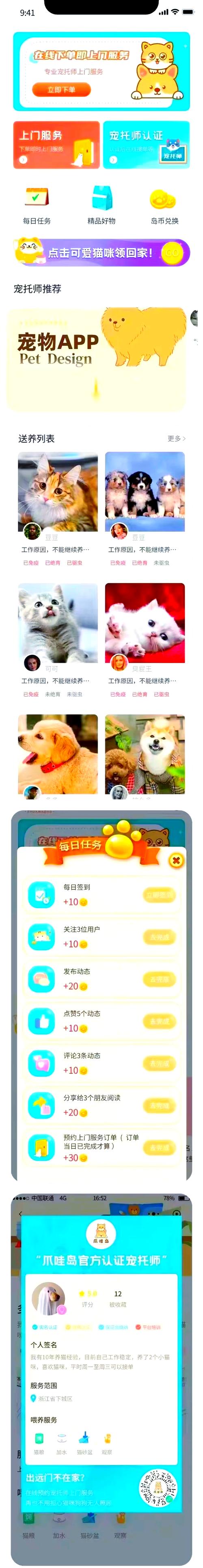 萌宠世界app下载图标