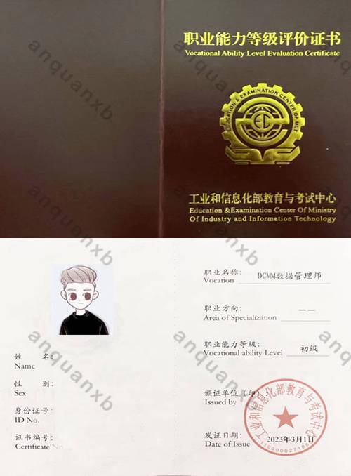 数据资产管理师证书怎么考截图