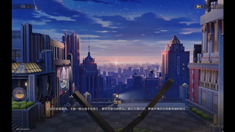星穹铁道体验服图标