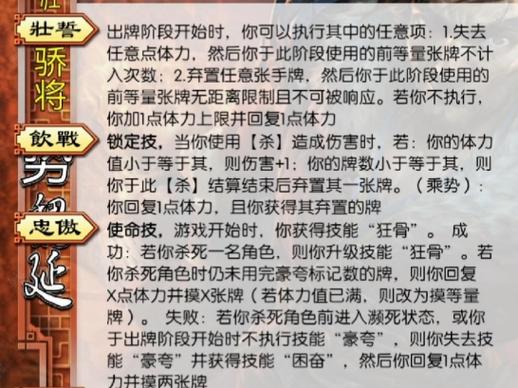 三国杀势魏延图标