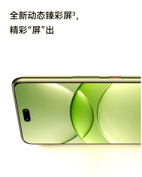 华为手机出现绿色方框截图