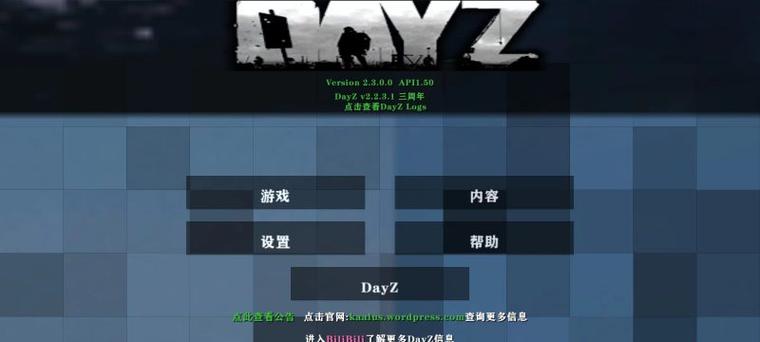 生存战争days末日生存图标
