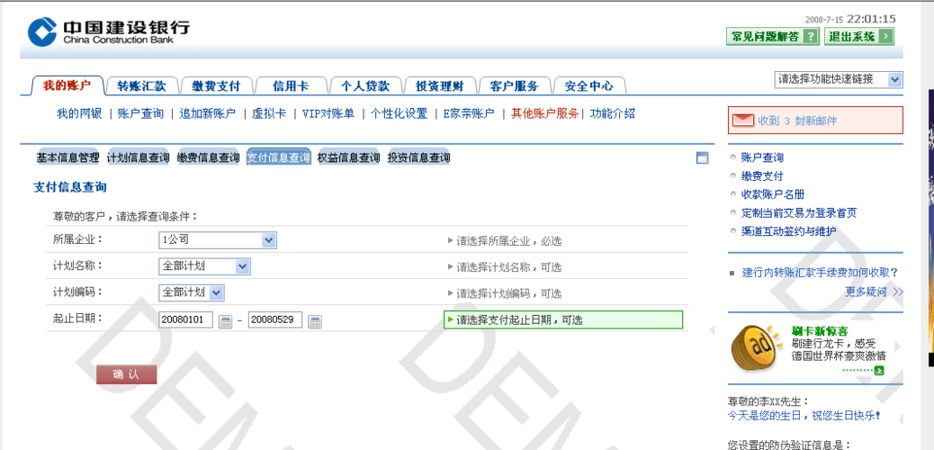 建设银行一类账户图标