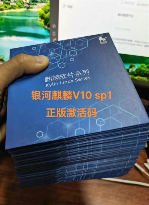 银河麒麟初始密码图标