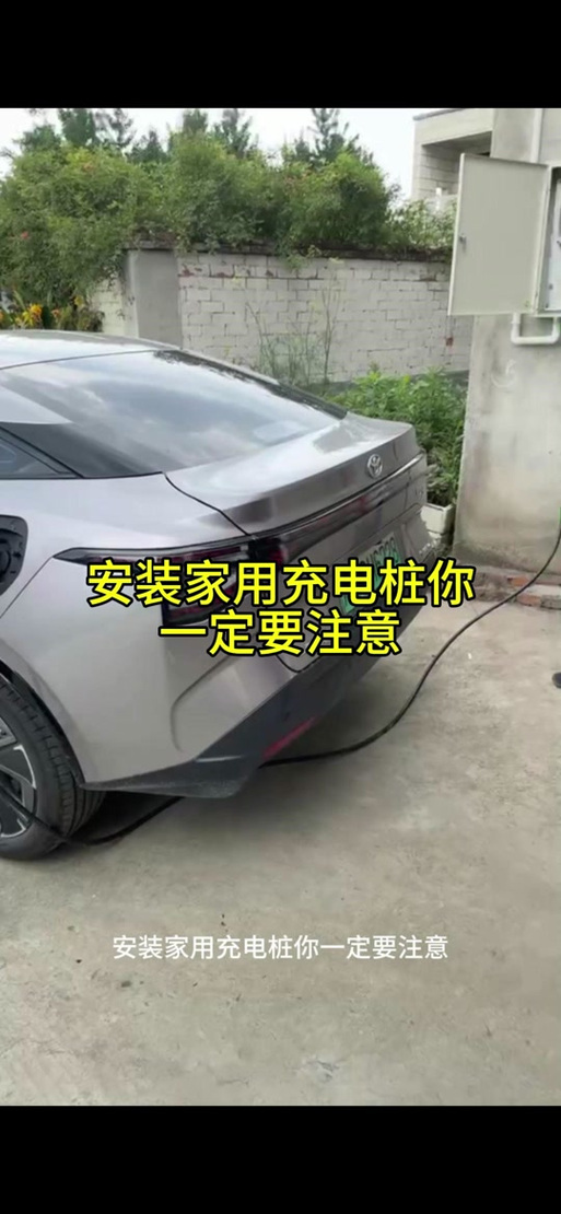 v2g充电桩和普通充电桩区别截图
