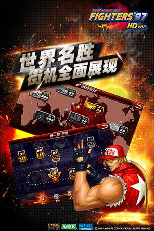 拳皇97降龙版下载图标