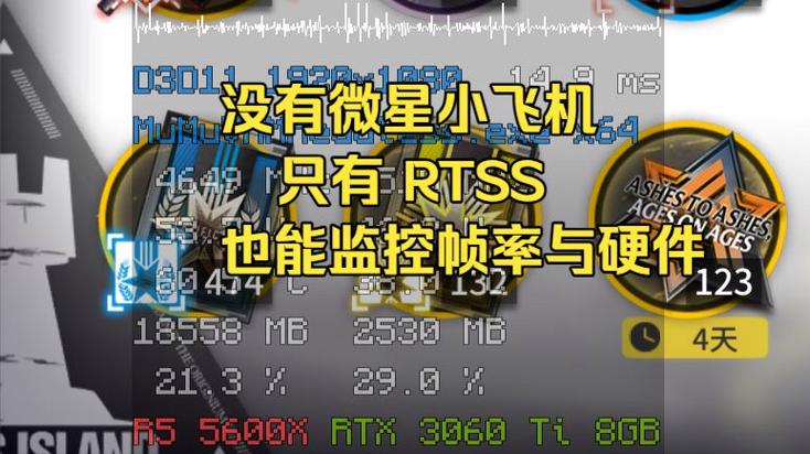 微星小飞机rtss图标