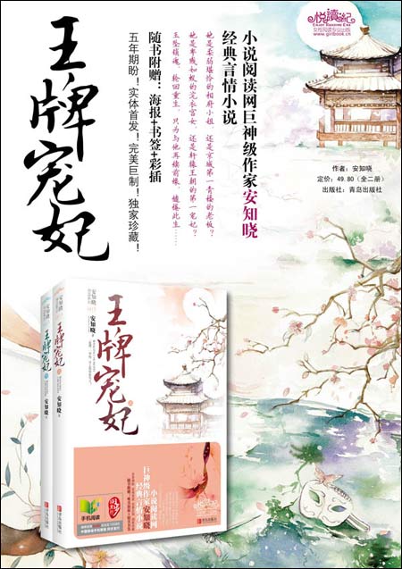 安知晓全部作品图标
