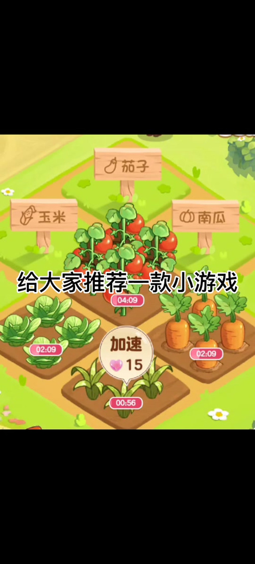 可以提现的种菜游戏缩略图