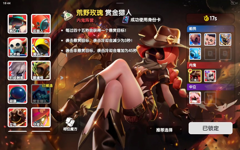 赏金猎女多米诺截图