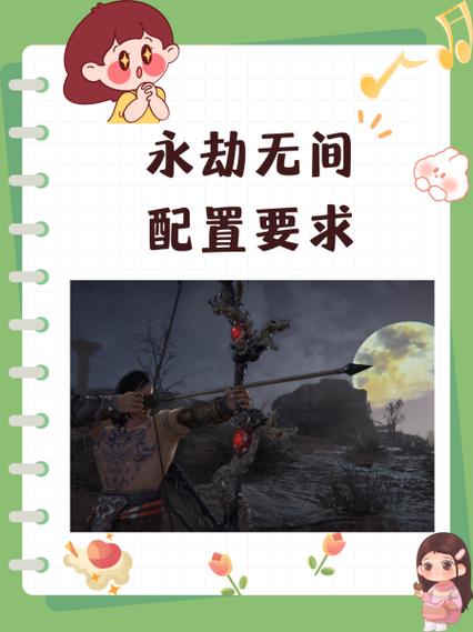 永劫无间电脑配置单图标
