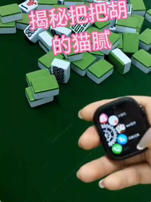麻将手机控牌器免安装图标