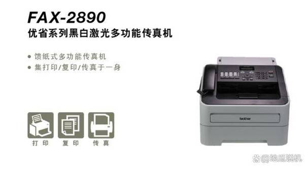 打印机发传真收费吗图标