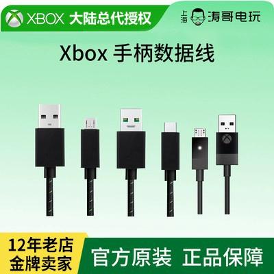 xbox手柄充电充多久缩略图