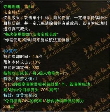 诛仙烈山门派法宝图标