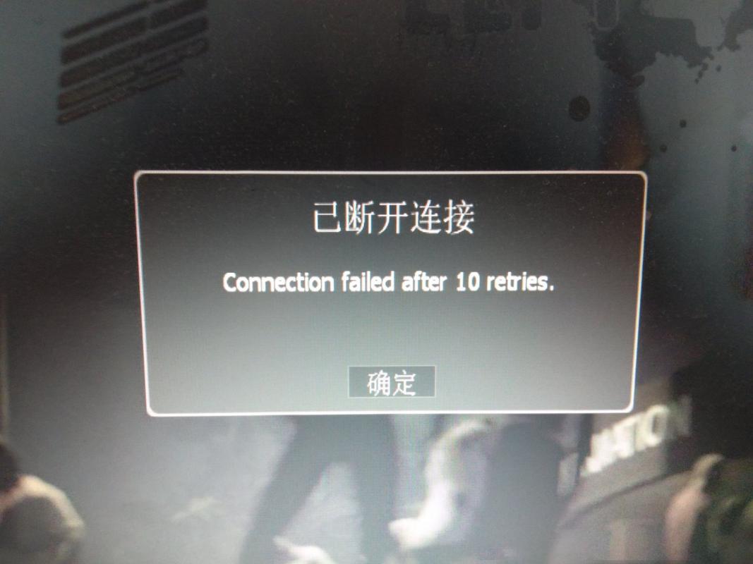 求生之路被屏蔽不能联机图标