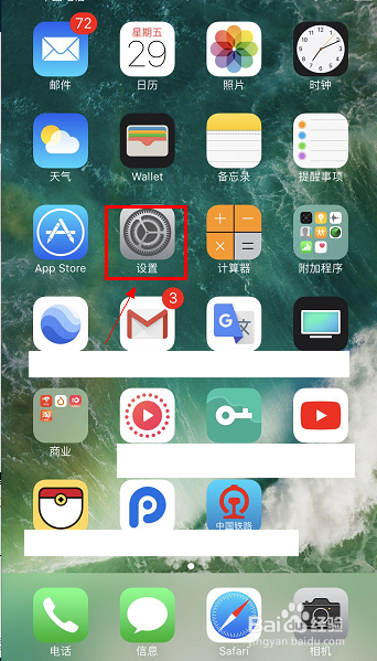 iphonex无法开机一直黑屏图标