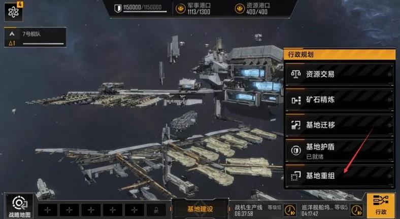 无尽的拉格朗日怎么换区域图标