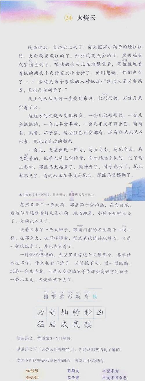 课文截图