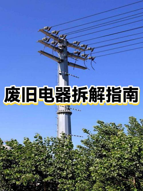 电器拆卸步骤图标