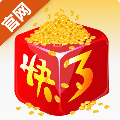 快三app免费下载ios图标