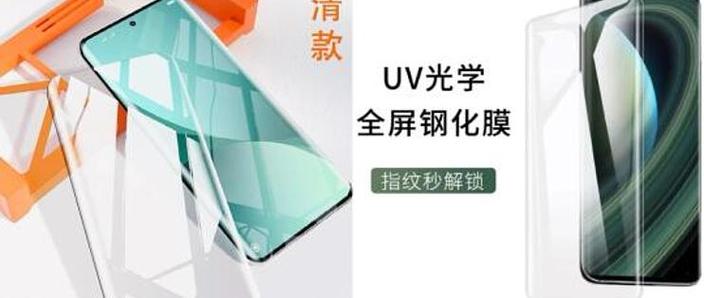 全胶钢化膜对屏幕有没有损害截图