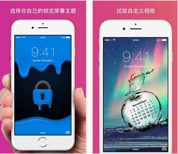 屏幕旋转锁定图标