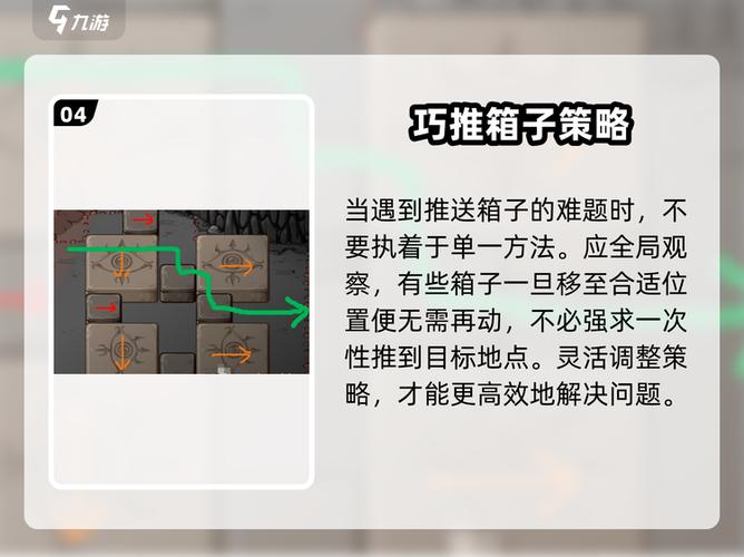 史诗战斗幻想5隐藏箱子攻略图标