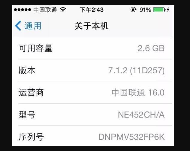 苹果维修后型号变成N