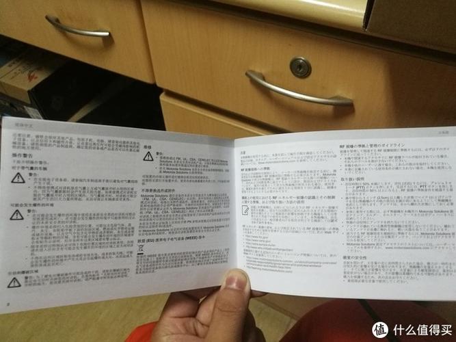摩托罗拉gp338说明书截图