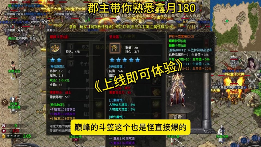 传奇游戏端游盒子图标