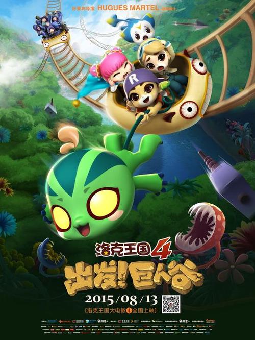 洛克王国蔴球电影图标