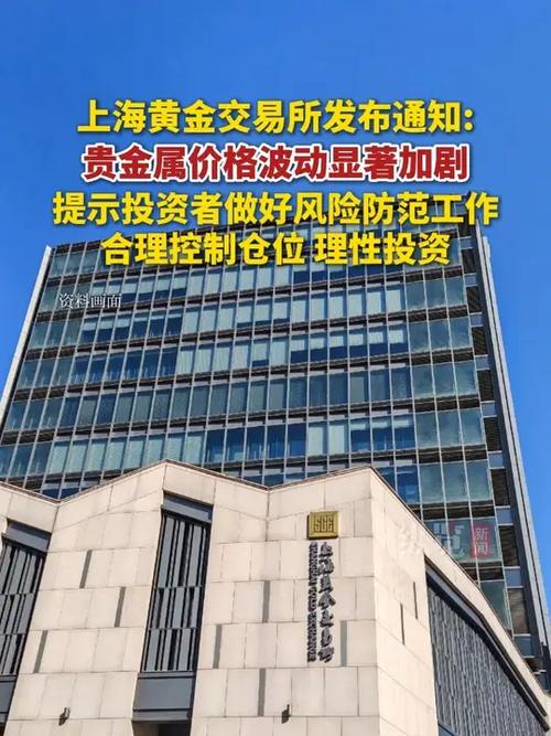 澳门黄金交易所