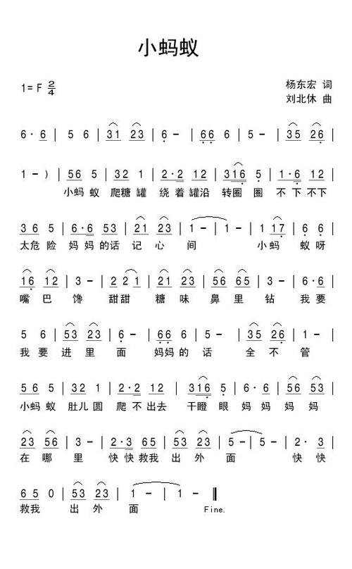儿歌《小蚂蚁》图标