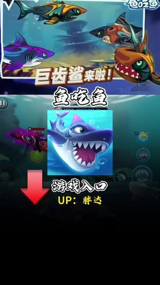 鱼吃鱼下载链接