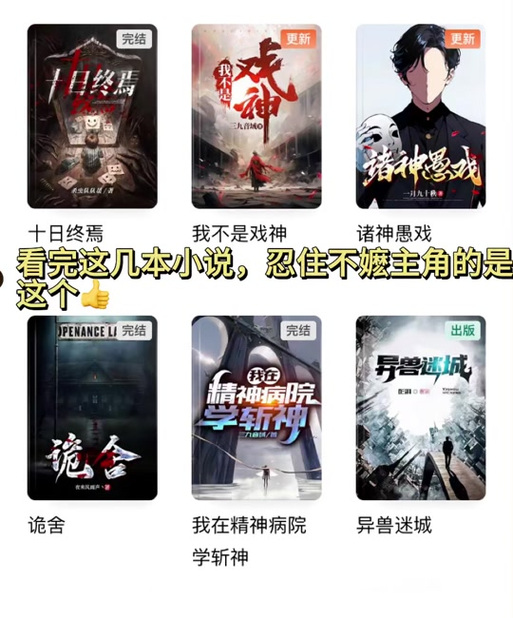 诸神愚小说TXT下载百度网盘图标