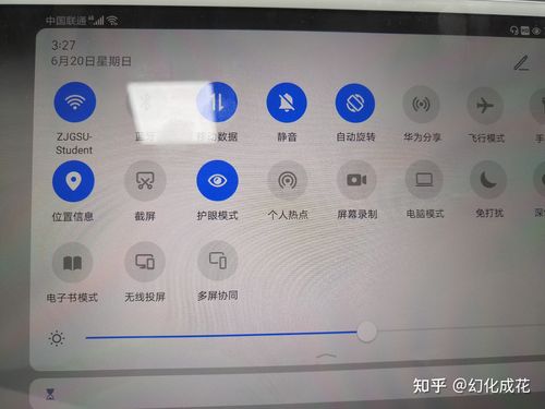 平板电脑变成黑白色图标
