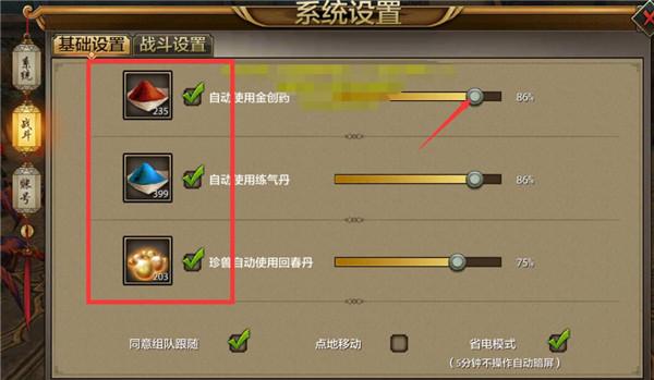 天龙八部服务端修改教程图标