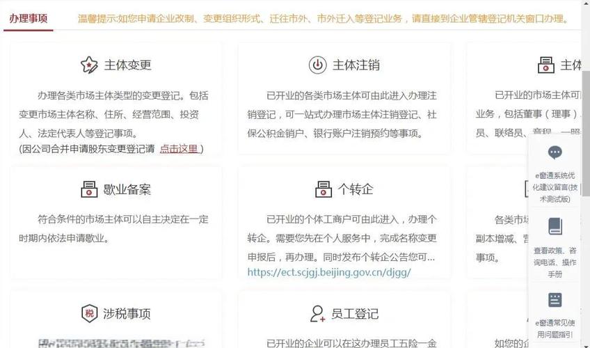 社保注销流程图标