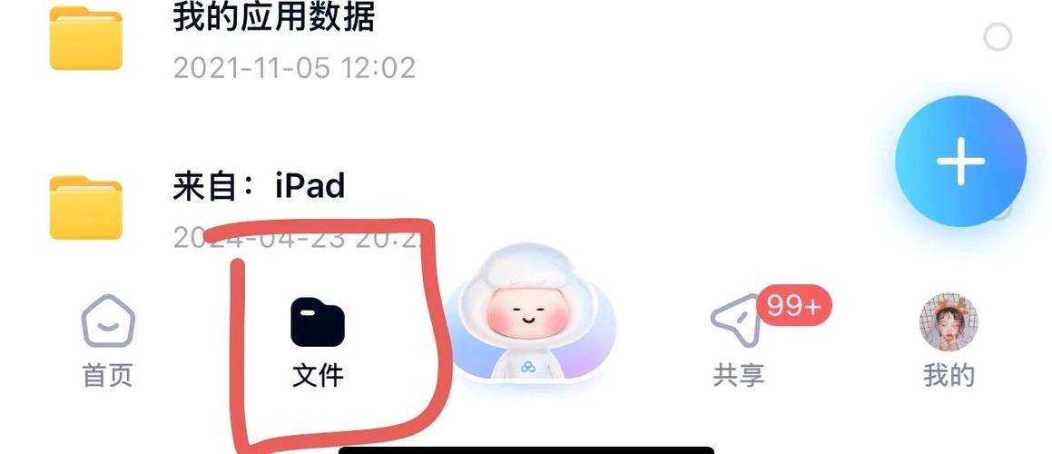 网盘解压文件要vip怎么办图标