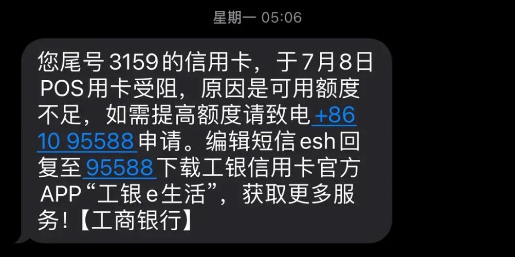 手机支付成功但没有扣钱截图