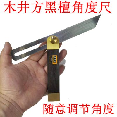 木工量角器
