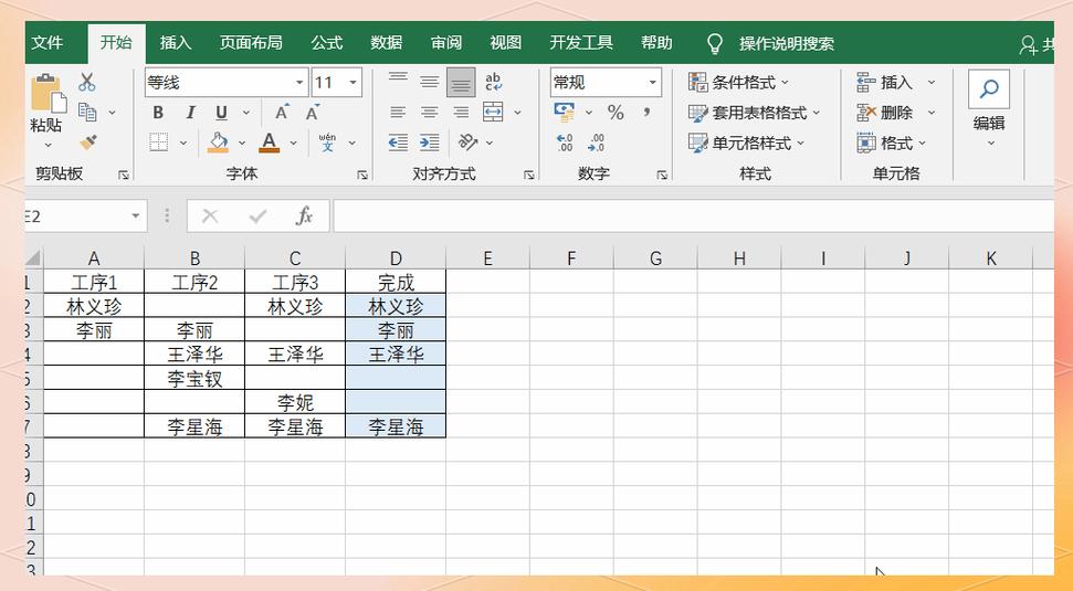 excel宏按钮实现f9图标