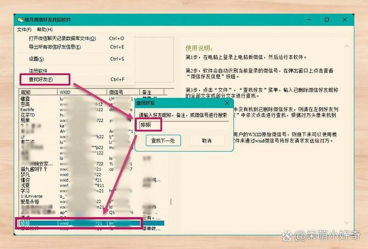 怎么恢复已经删除的好友图标