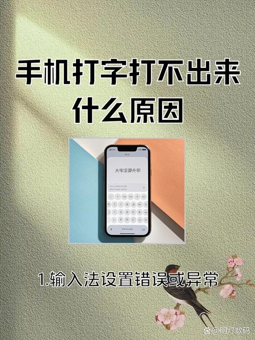 手机打不了字怎么回事截图