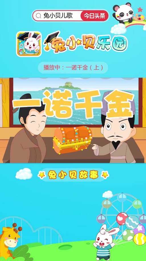 一诺千金最新章节截图