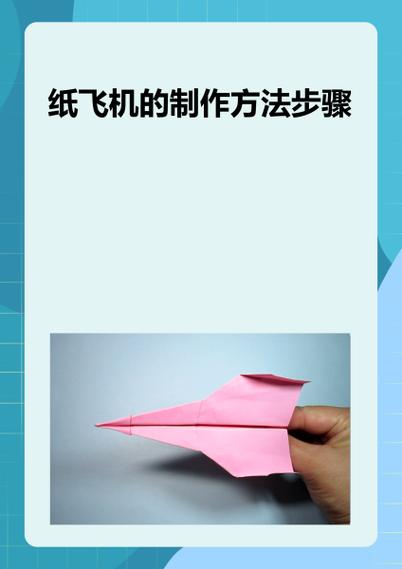 国内纸飞机注册使用方法教程2020图标
